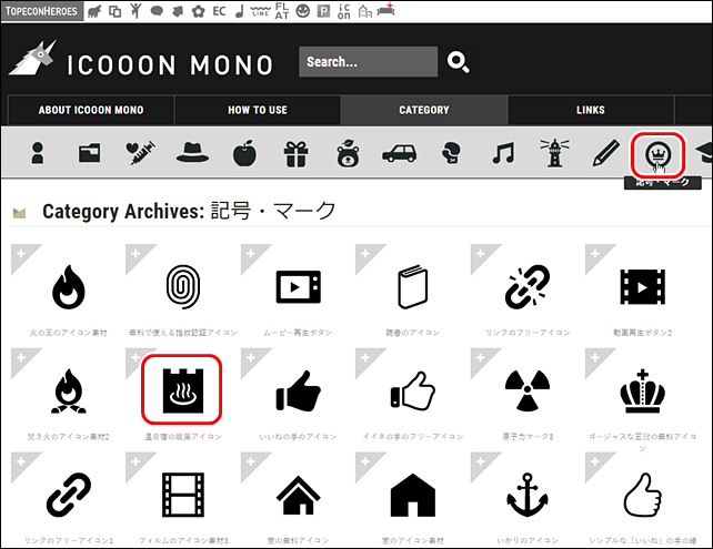 【まほろば】Jimdo でホームページを作る5 （ファビコン変更）